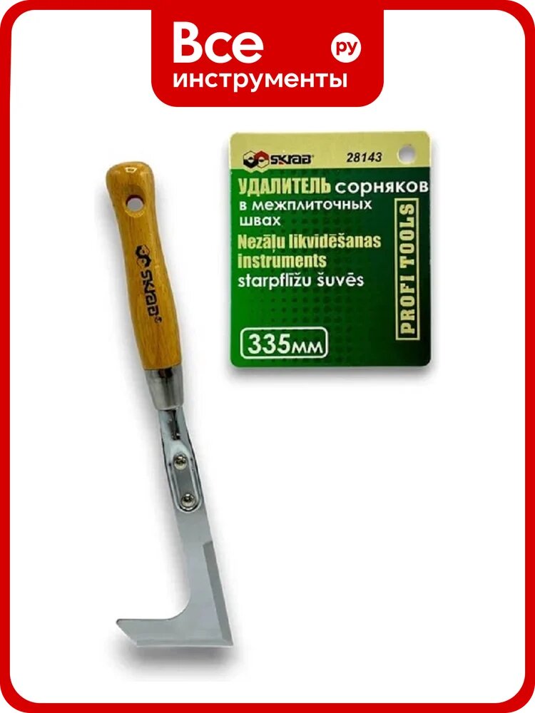 Удалитель сорняков в межплиточных швах SKRAB 335мм 28143, нержавеющая сталь