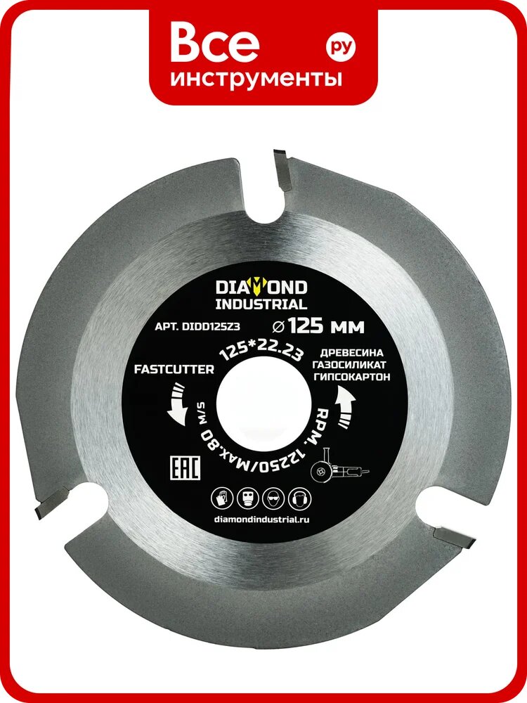 Диск пильный по дереву FastCutter 125х22.23 мм, 3T для УШМ Diamond Industrial DIDD125Z3