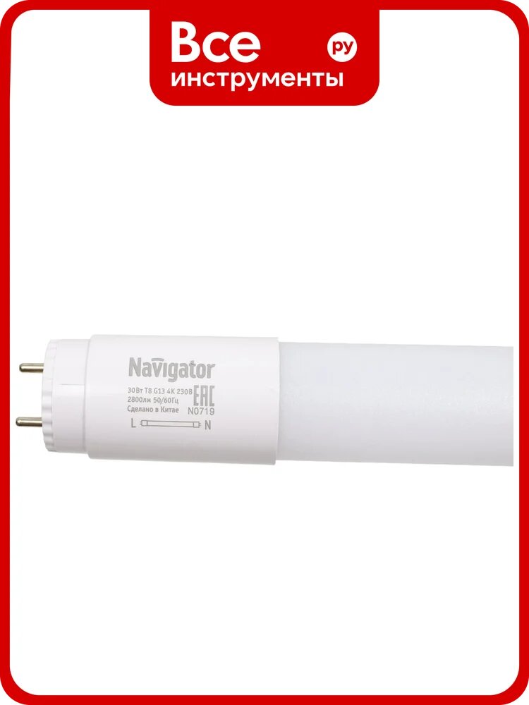 Лампа Navigator NLL‑T8‑30‑230‑4K, аналог 58Вт, 1500 мм, светодиодная лампа матированная FR для общего освещения