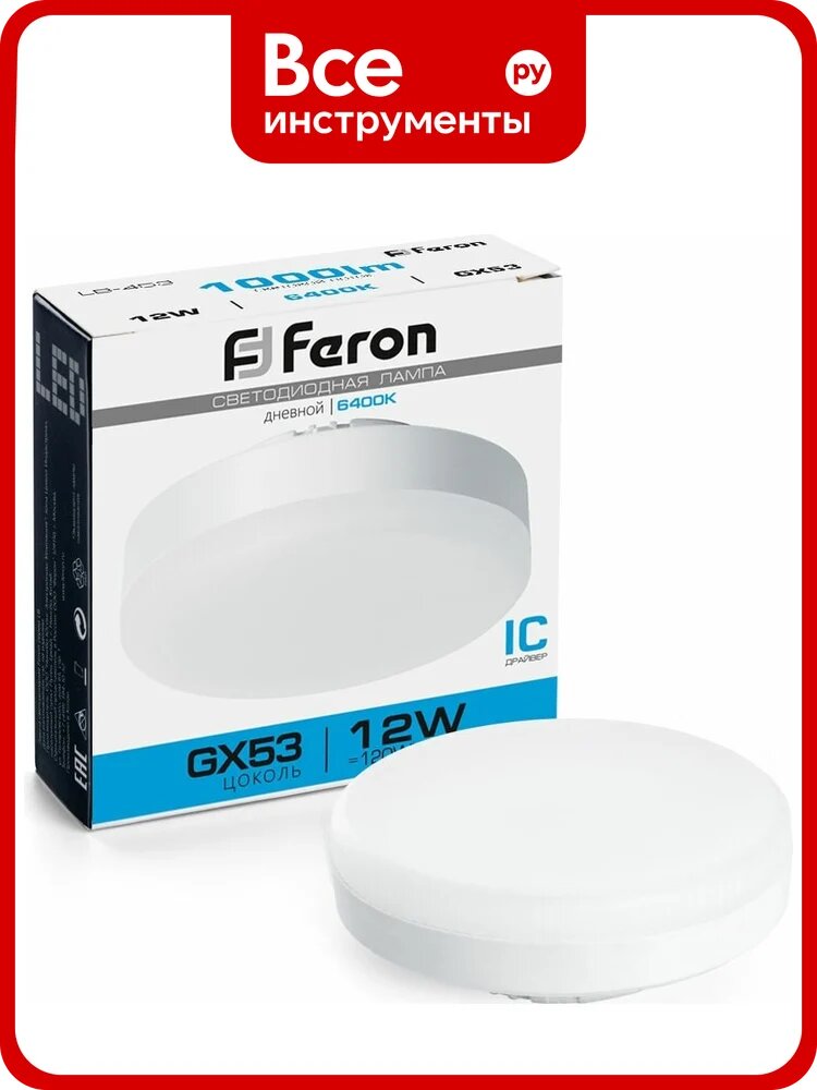 Лампа cветодиодная FERON 12W 230V GX53 6400K, LB-453 25868