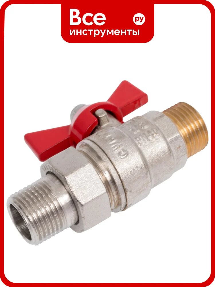 Шаровой кран VALTEC BASE с полусгоном 1/2 нар.-нар. VT.226. N.04