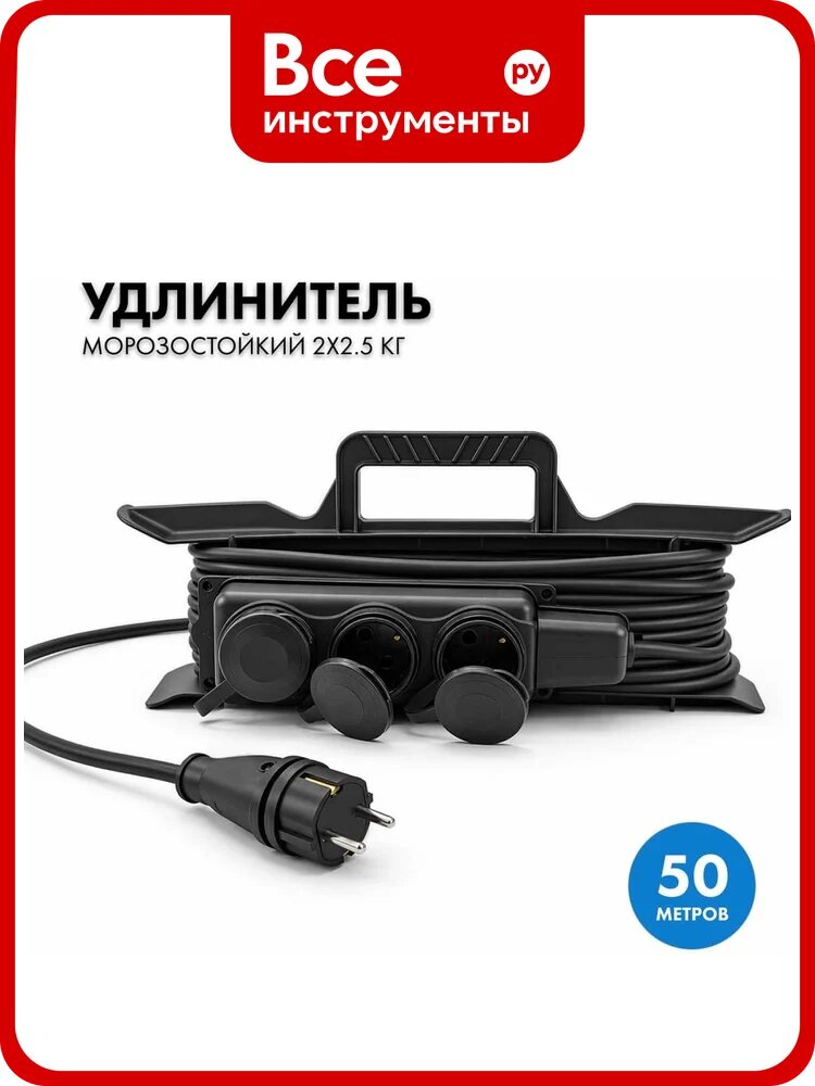 Силовой удлинитель PROGIX с колодкой на рамке 50 метров КГ 2х2.5 DT3POR50