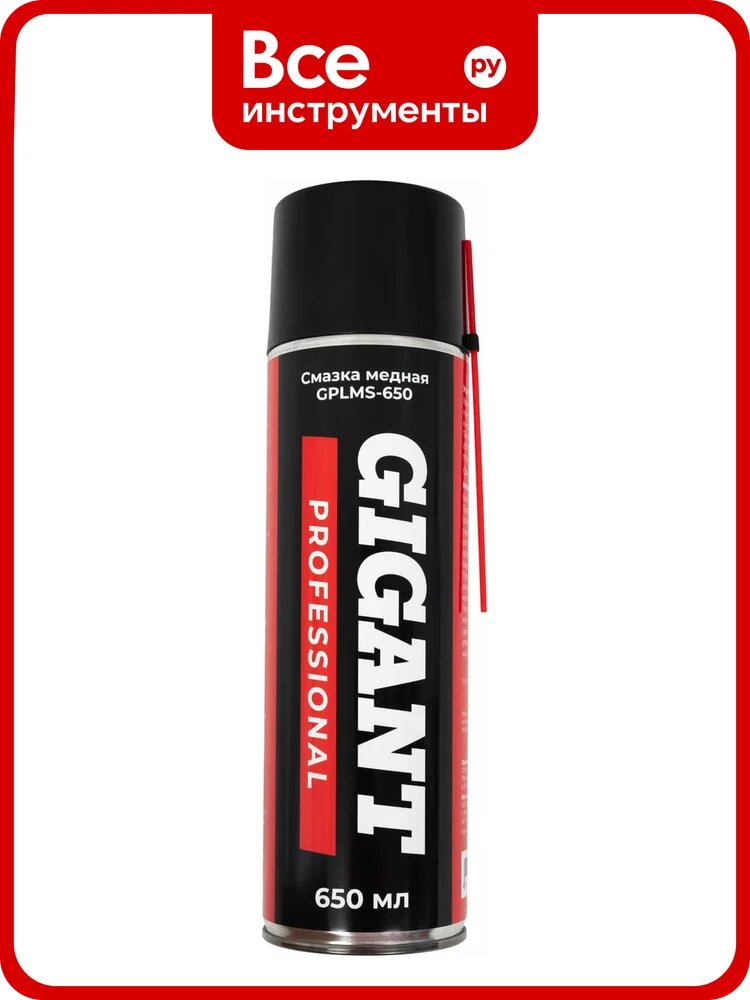 Медная смазка Gigant Professional 650 мл GPLMS-650