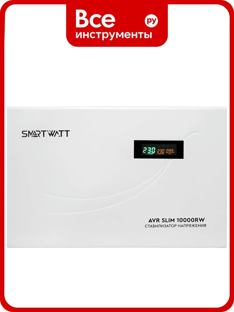 Стабилизатор напряжения SmartWatt AVR SLIM 10000RW X604030463