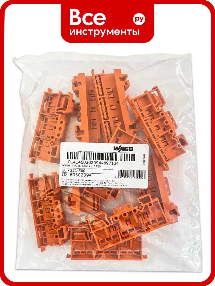 Держатель монтажный на DIN-рейку WAGO (221-500) 10шт. (пакет) 1041573