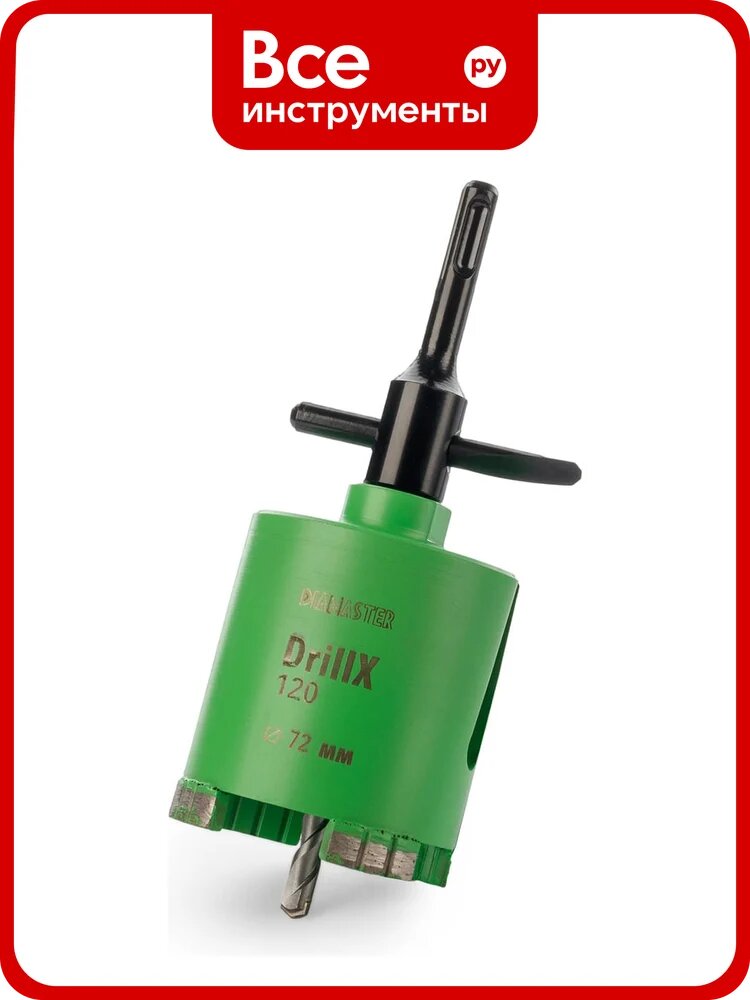 Сверло сегментное DIAMASTER DrillX-120 (М16/SDSplus) д.72/h- 70мм бетон/железобетон/кирпич dry Laser 000.630.0073