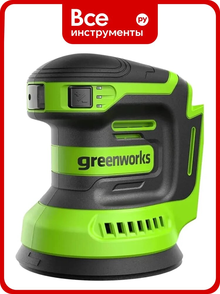 Эксцентриковая шлифмашина GreenWorks OS325, Li-Ion, 24В, 125мм, 3 режима, пылесборник