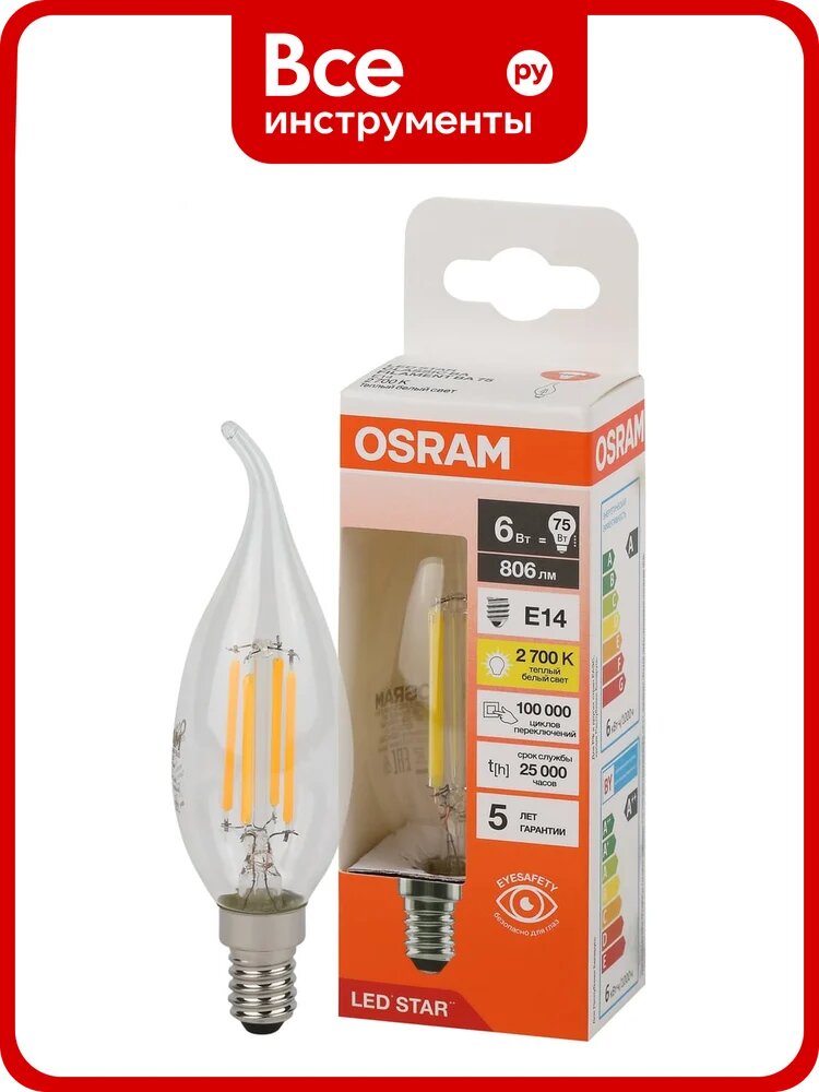 Филаментная светодиодная лампа Osram LS CLBA75 E14, теплый белый, прозрачный тип CL, свеча на ветру, общее освещение