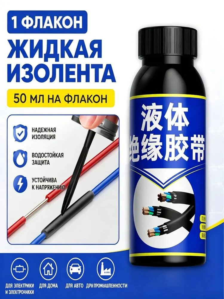 Изолента 50 мм 50 м, 1 шт.