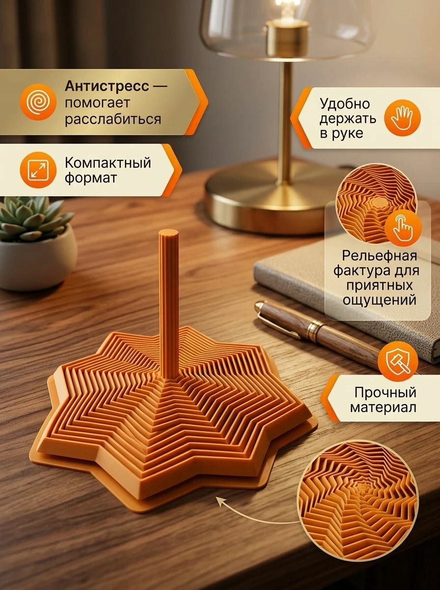 Игрушка антистресс звезда, оранжевая
