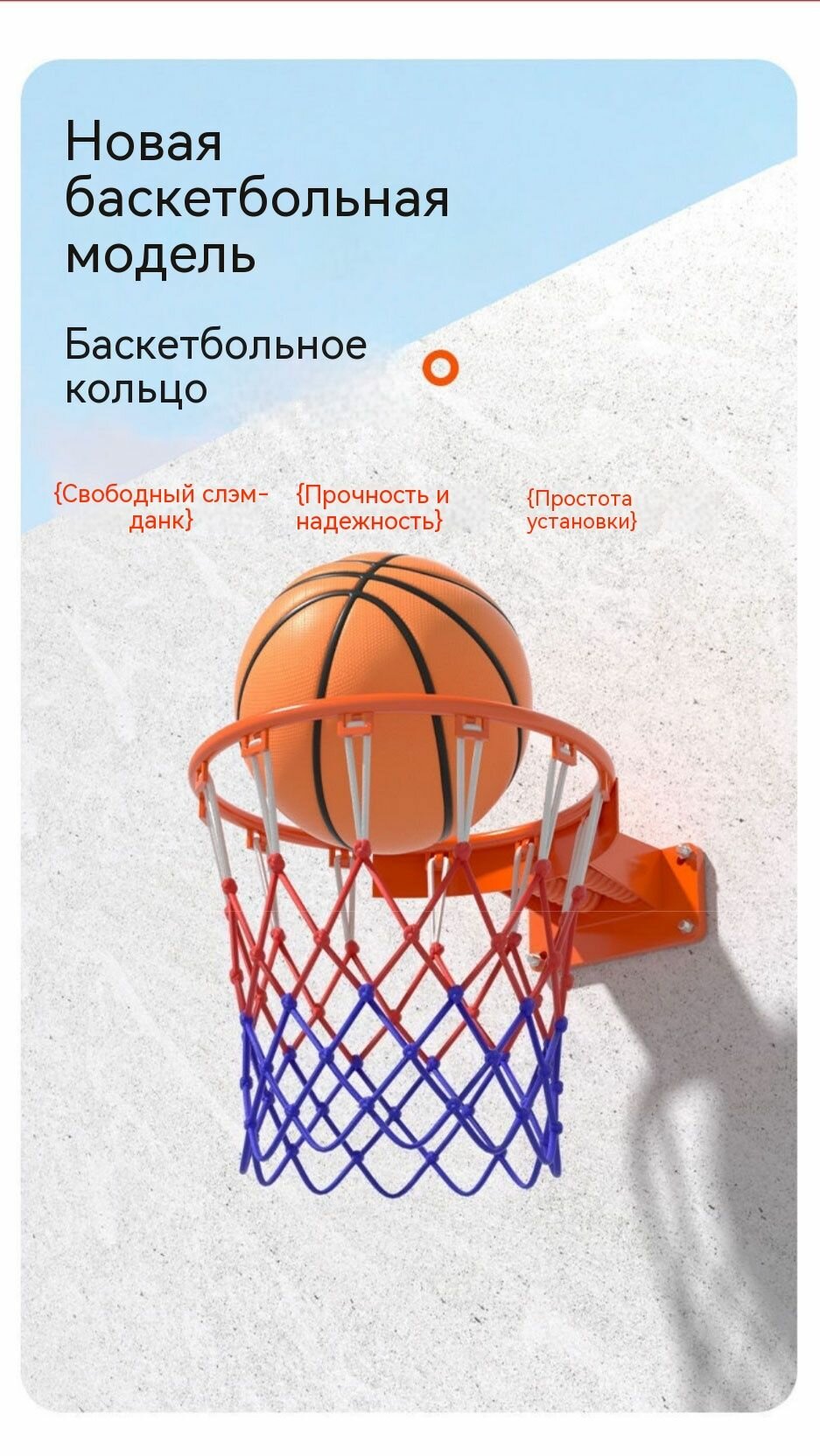 Кольцо баскетбольное для баскетбола — фото 1