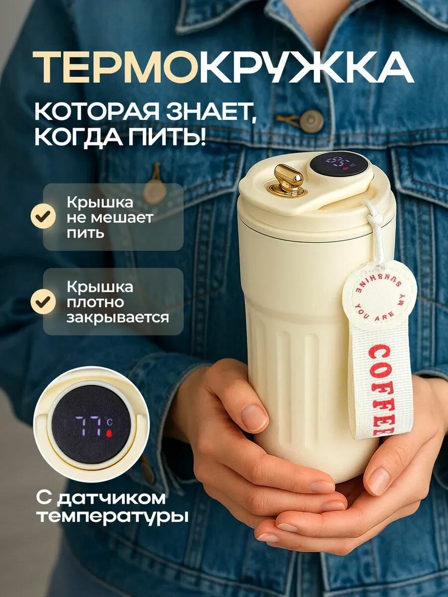 Термос С блокировкой крышки в виде замочка, С термометром, OLED-дисплей, 0.41 л