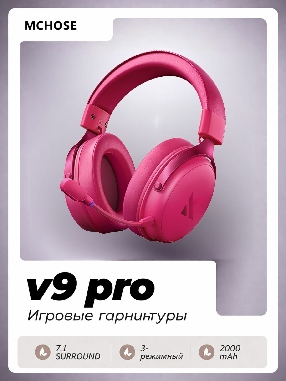 MCHOSE Наушники с микрофоном Mchose V9 PRO, Bluetooth, USB Type-C, темно-розовый