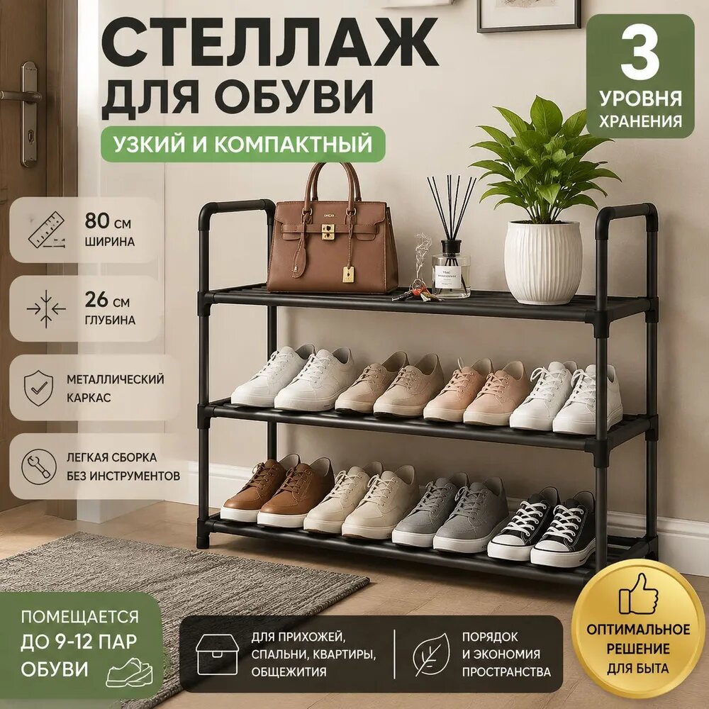 Стеллаж, 33х79х59 см
