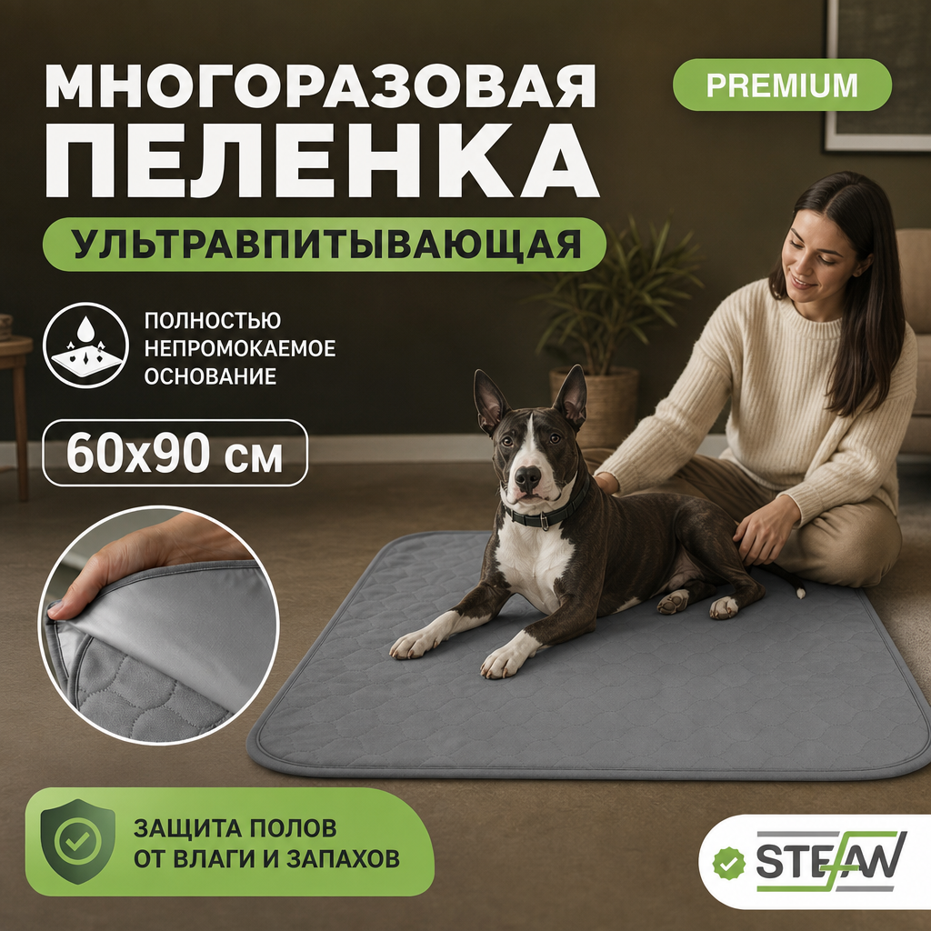 Аксессуар для питомцев