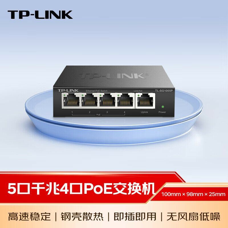 TP-LINK 5-портовый гигабитный PoE-коммутатор Металлический корпус 60 Вт питания Неменеджируемый коммутатор для