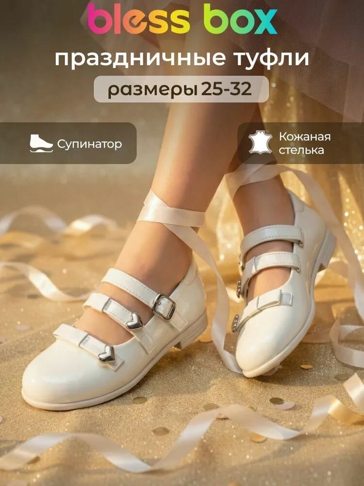 Балетки