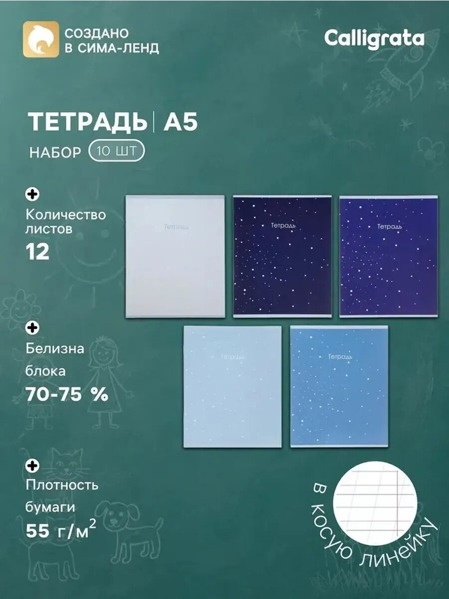 Набор тетрадей для начальной школы — Монохром
