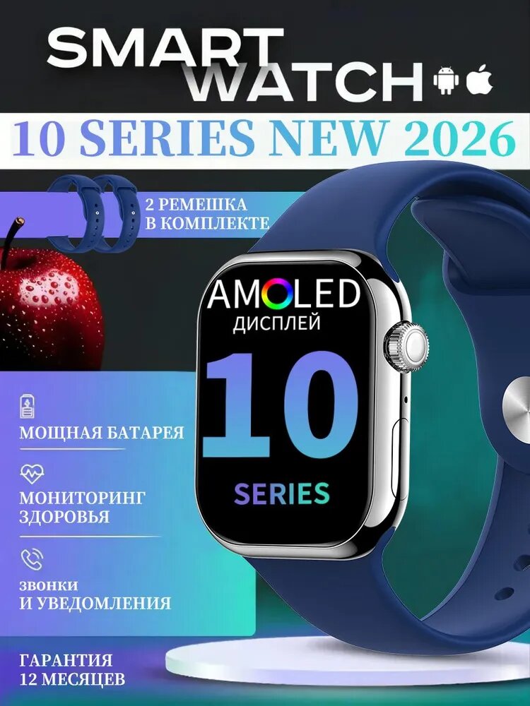LIGE Смарт-часы Series 10 серия, мужские, женские с влагозащитой/Для Apple и Android/часы смарт AMOLED дисплей, 46mm, Синий