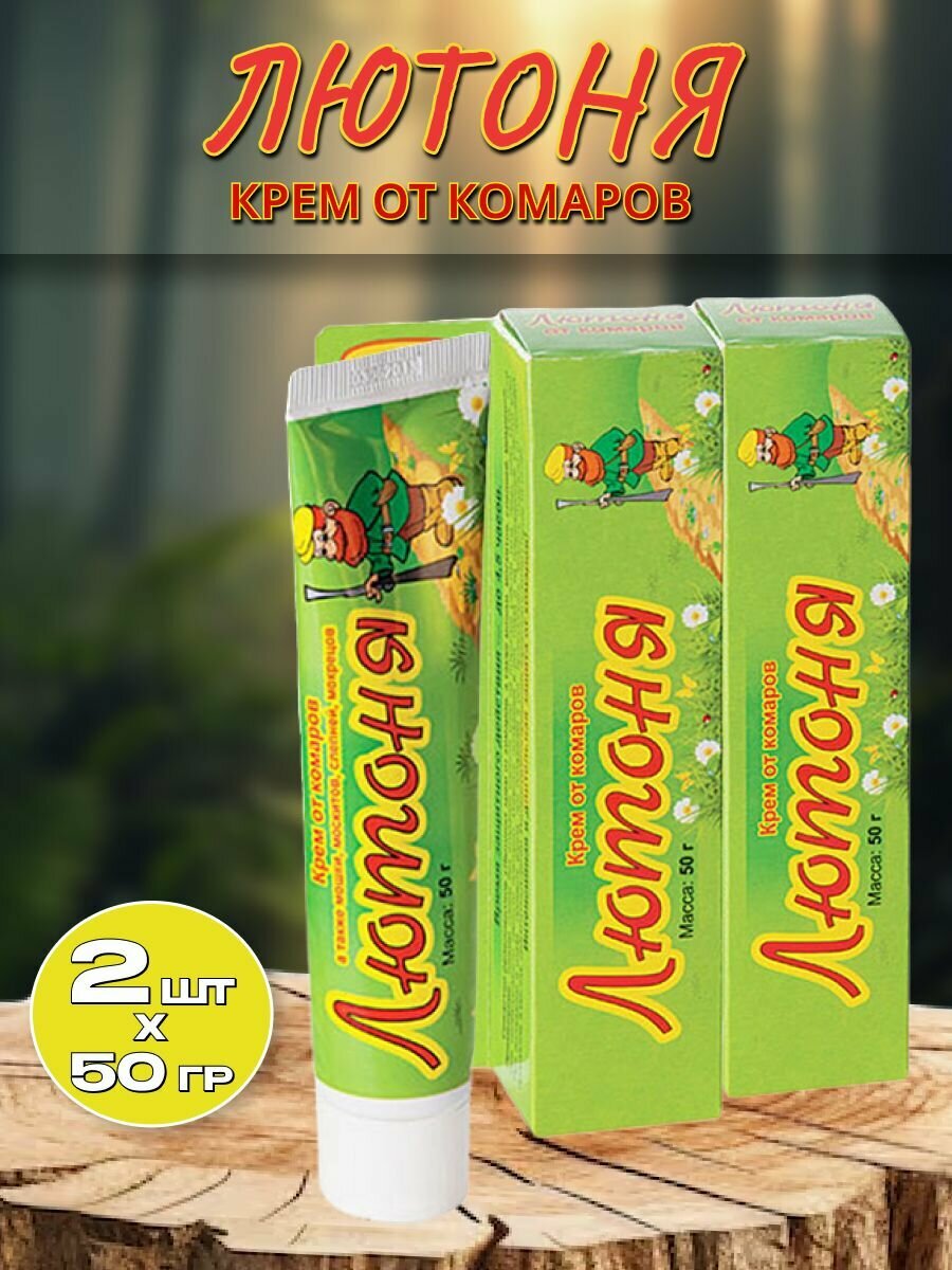 Крем от комаров лютоня (2уп по 50гр)