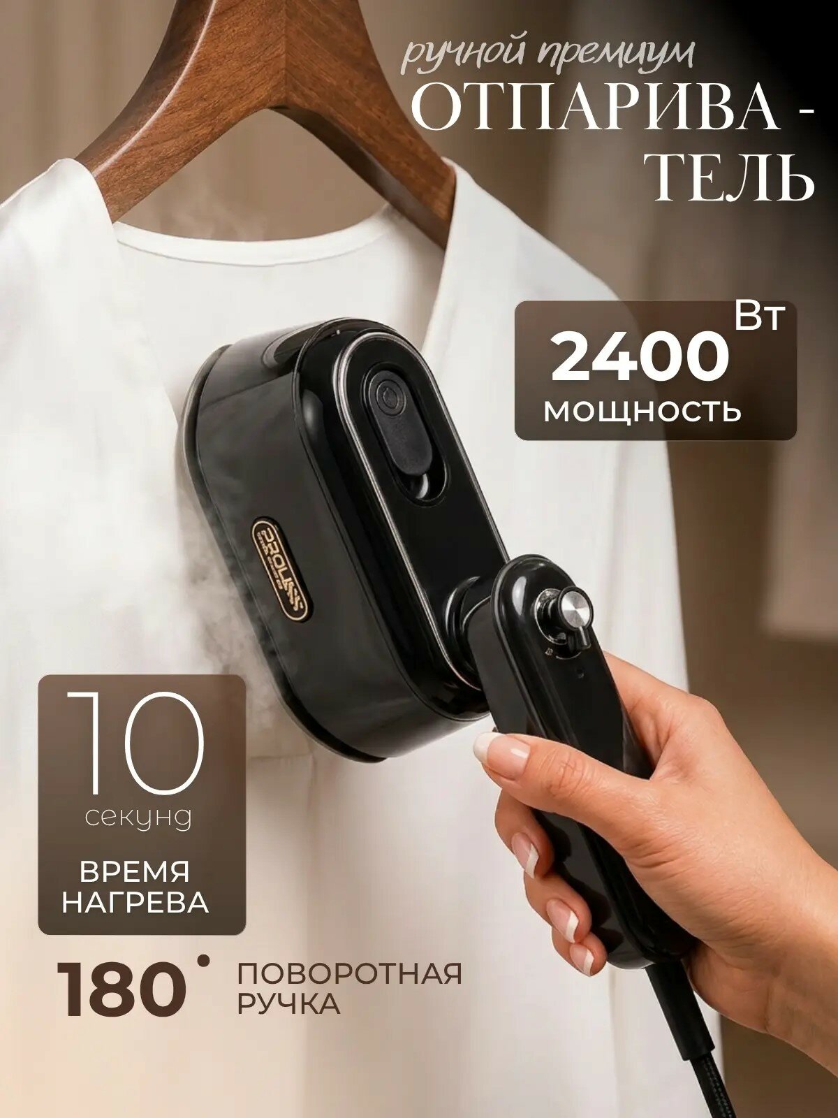 Отпариватель для одежды ручной, дорожный портативный