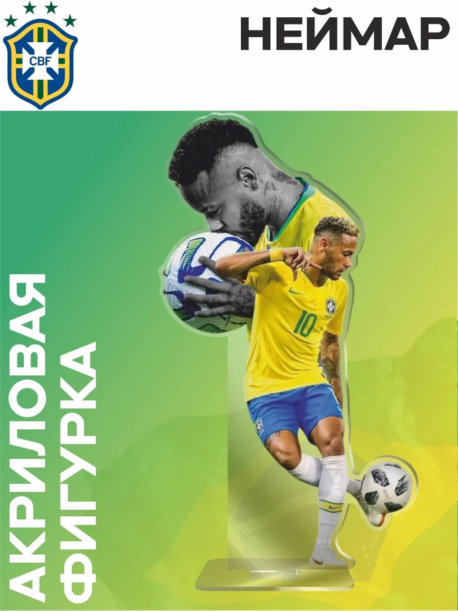 Акриловая фигурка Футболист Неймар