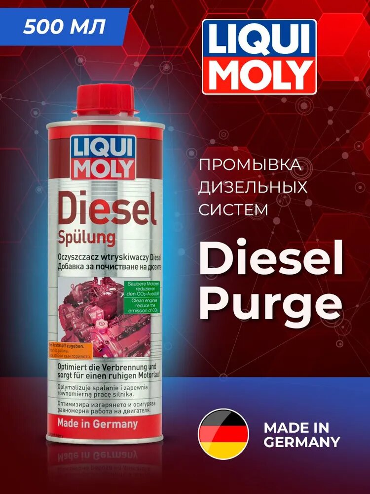 Промывка дизельных систем Liqui Moly "Diesel Purge" 500 мл