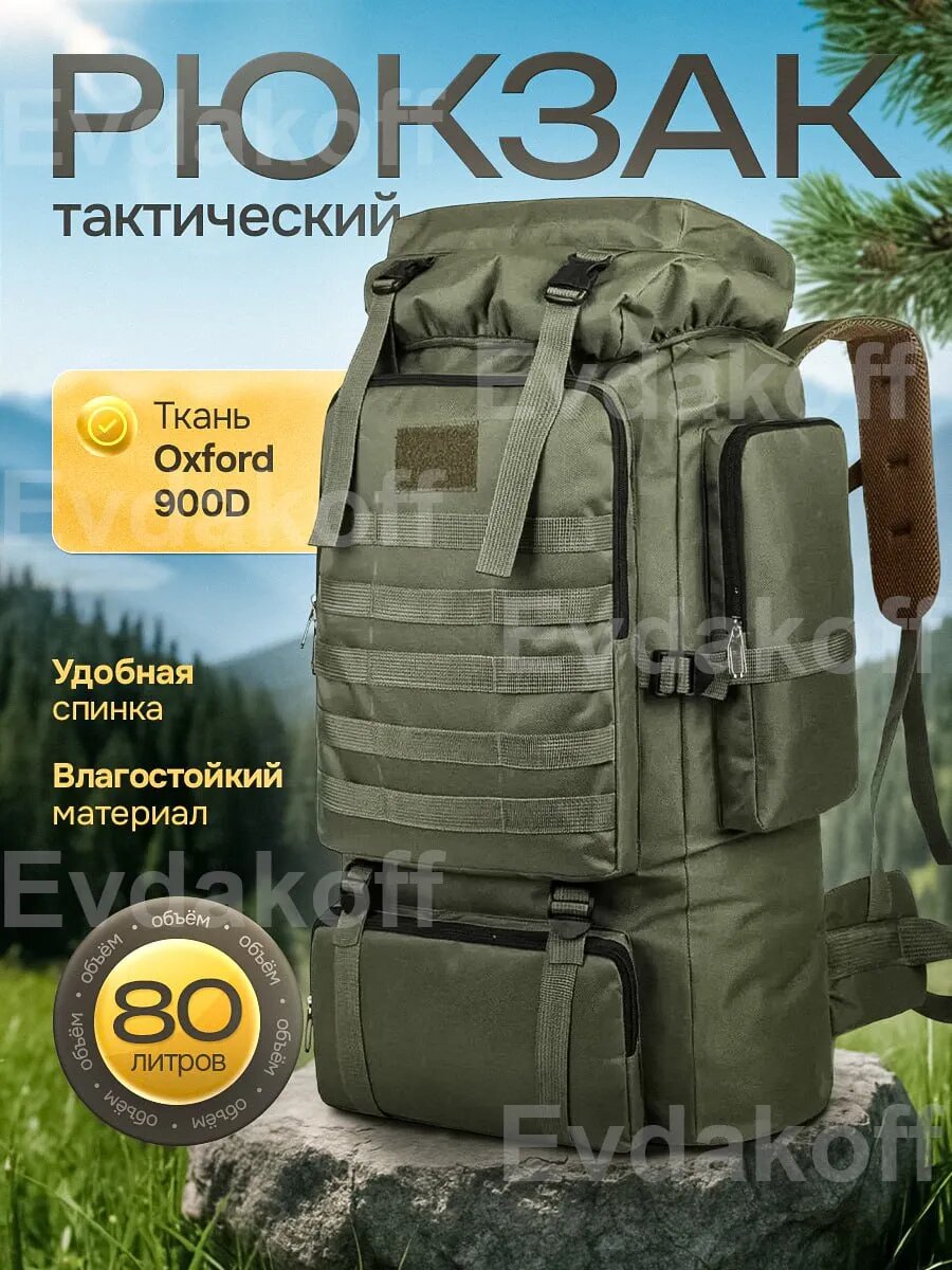 Рюкзак тактический туристический 25 литров
