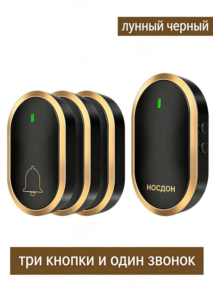 Звонок дверной 110дБ IP44