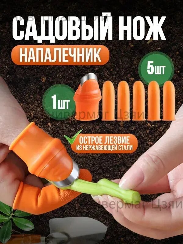 Сучкорез
