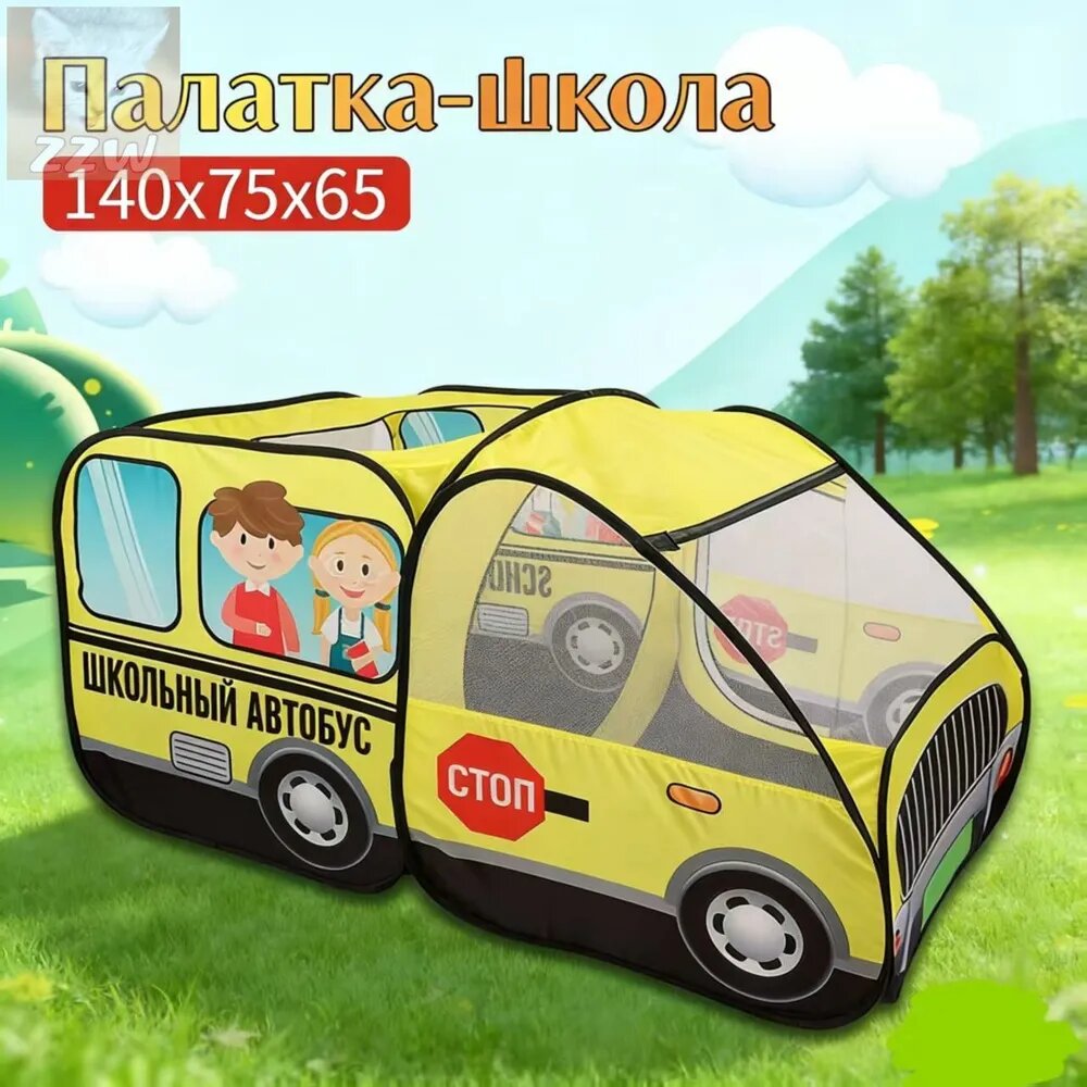 Игровой домикll