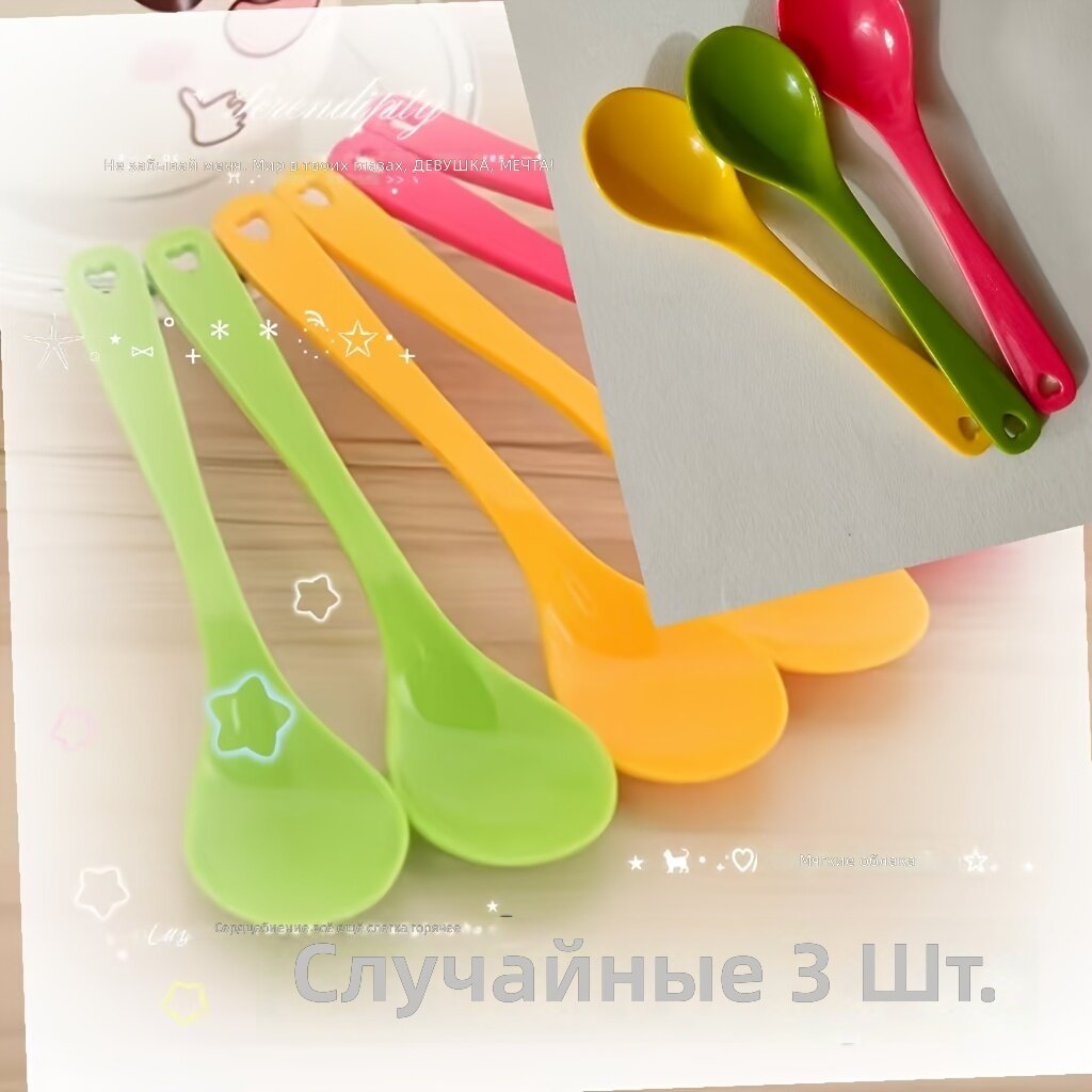 Набор ложек 3 шт, разноцветные, универсальные, для сервировки и чая