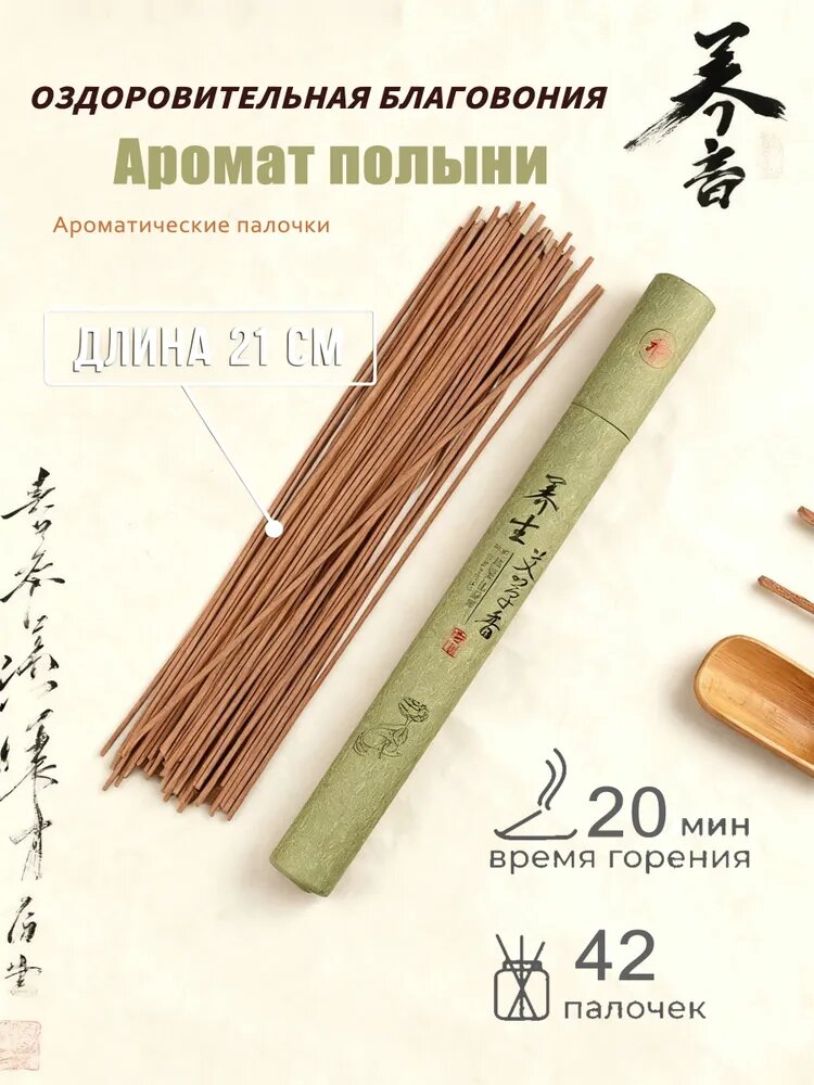 Ароматические палочки "Королевский Агар" (Уд), натуральные благовония для медитации, релаксации и йоги, 42 шт
