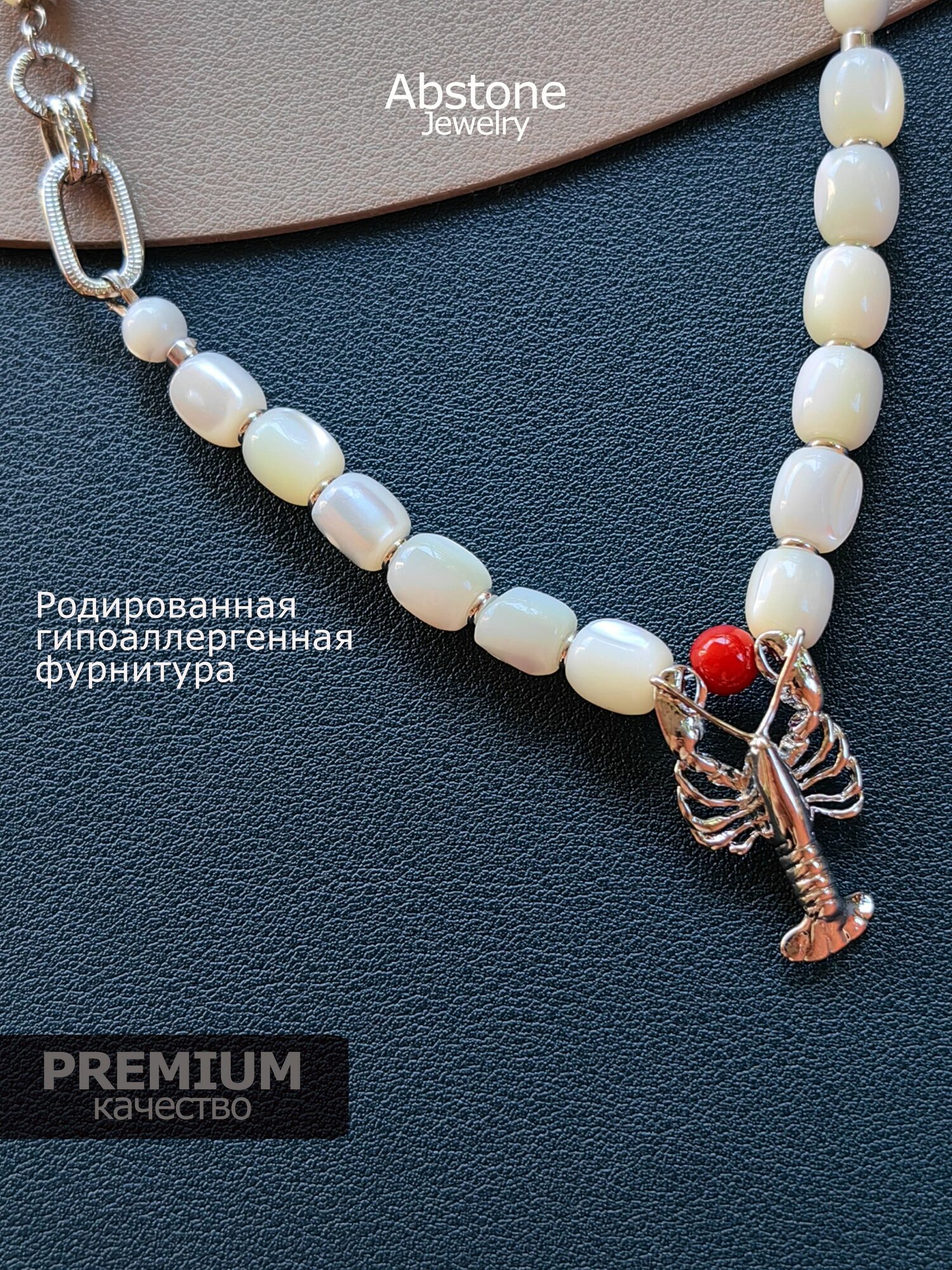 Бусы