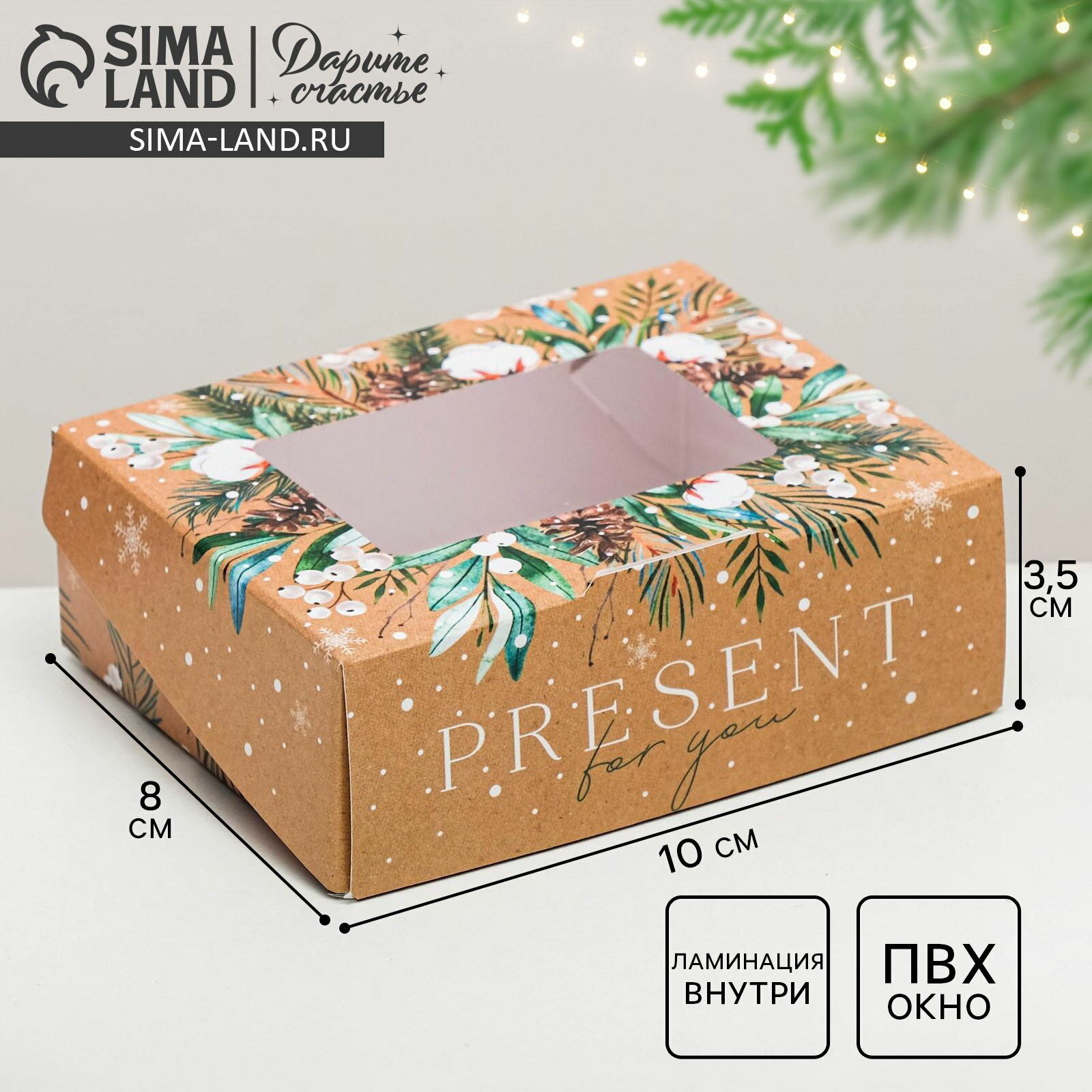 Коробка складная новогодняя Present, 10x8x3.5 см, вид упаковки: для сырников, 5 шт.