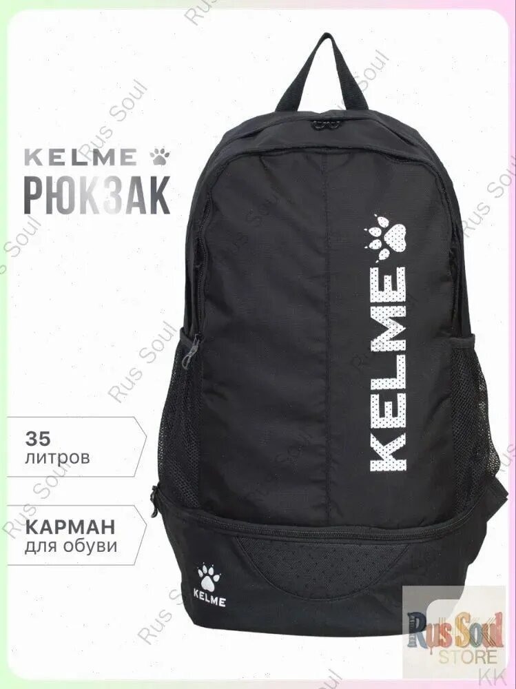 KELME Рюкзак