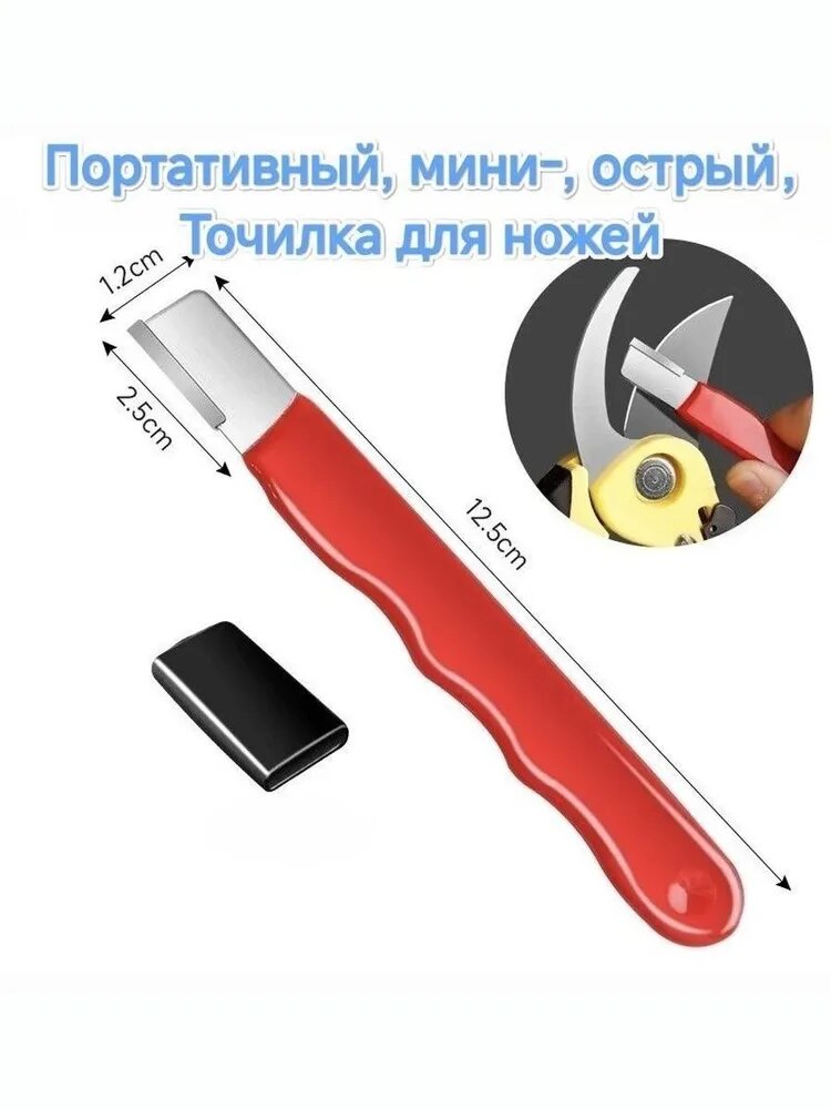 Точилка для ножей, ножниц, 25 см, 1 предм.