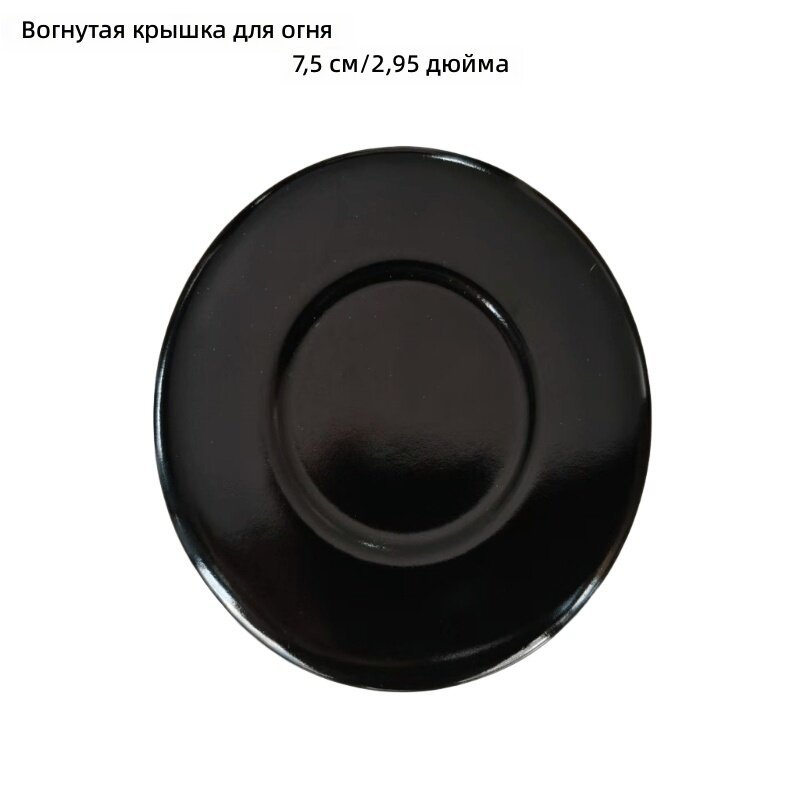 Крышка горелки газовой плиты Sabaf, вогнутая, из чугуна, 7,5 см (2,95 дюйма)