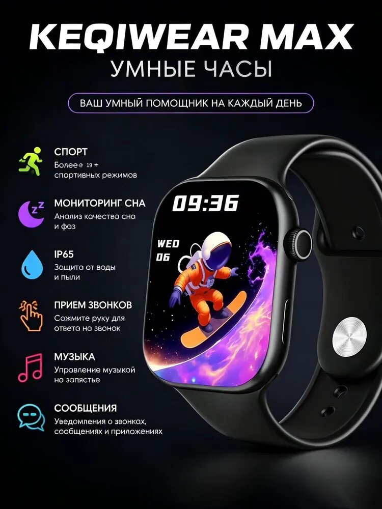 KEQIWEAR Смарт-часы Умные часы KW62, вызов по Bluetooth, спорт и фитнес, музыка, шагомер, модная одежда, 42mm, SILVER