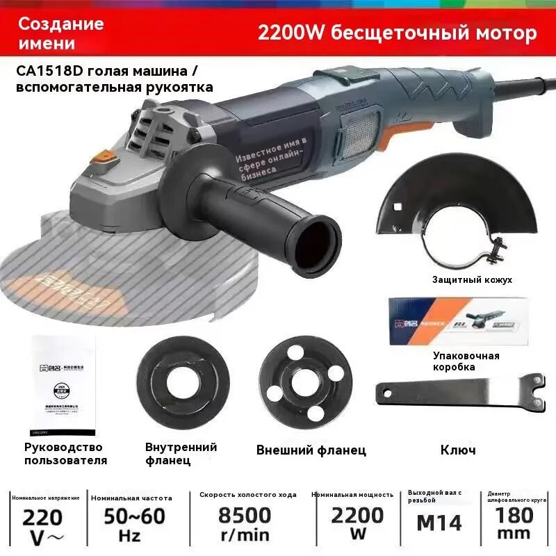 Chuangming Бесщеточный угловой шлифовальный станок CA1518D(180mm)2200W