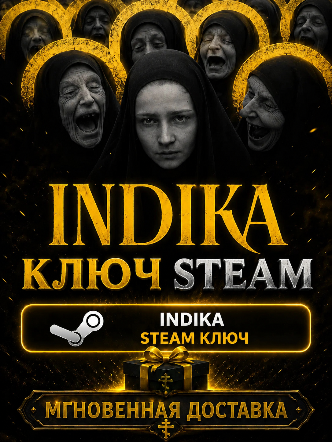 Игра INDIKA для STEAM ПК (PC) | Все страны | Ключ активации для Steam