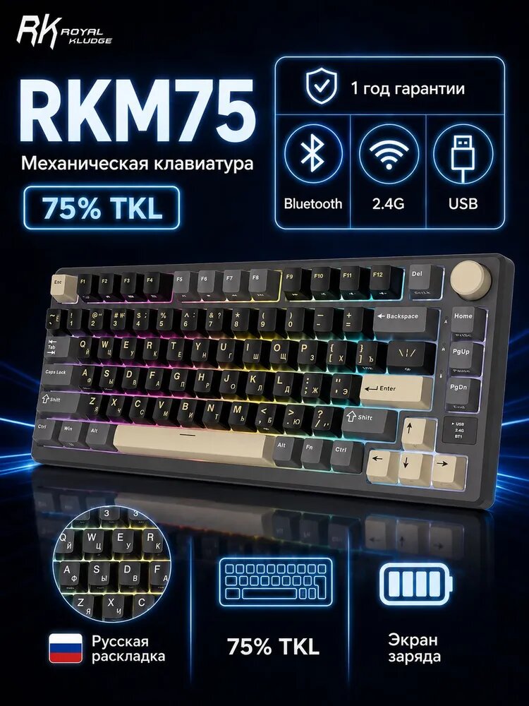 RK Royal Kludge Клавиатура беспроводная RKM75, (RK Cream), Русская раскладка, черный, черный матовый