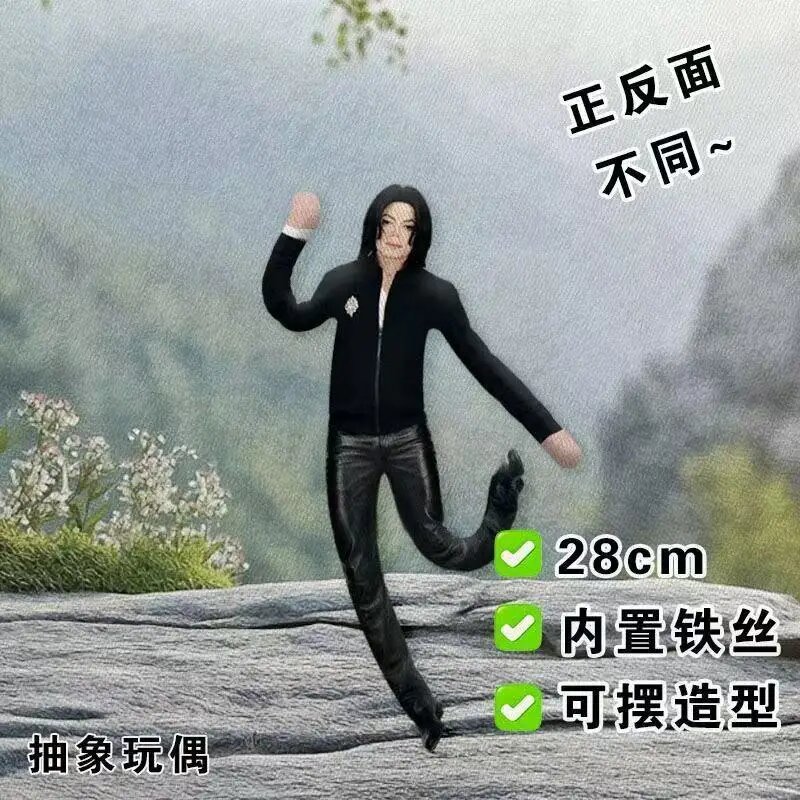 Мягкая игрушка Майкл Джексон плюш 28 см Черный, Michael F