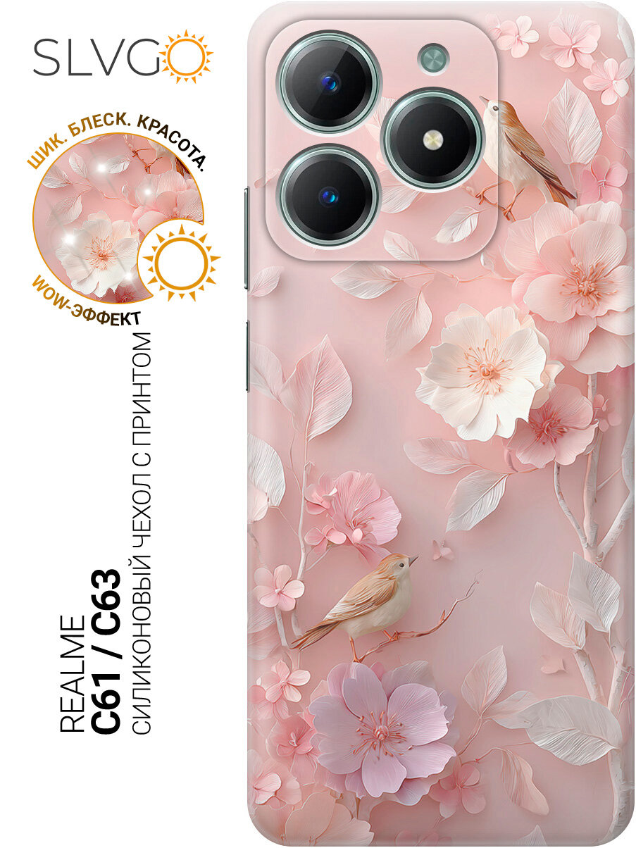 Силиконовый чехол на Realme C61 / C63 с принтом Птички в розовом саду, trn