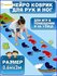 Набор для подвижных игр