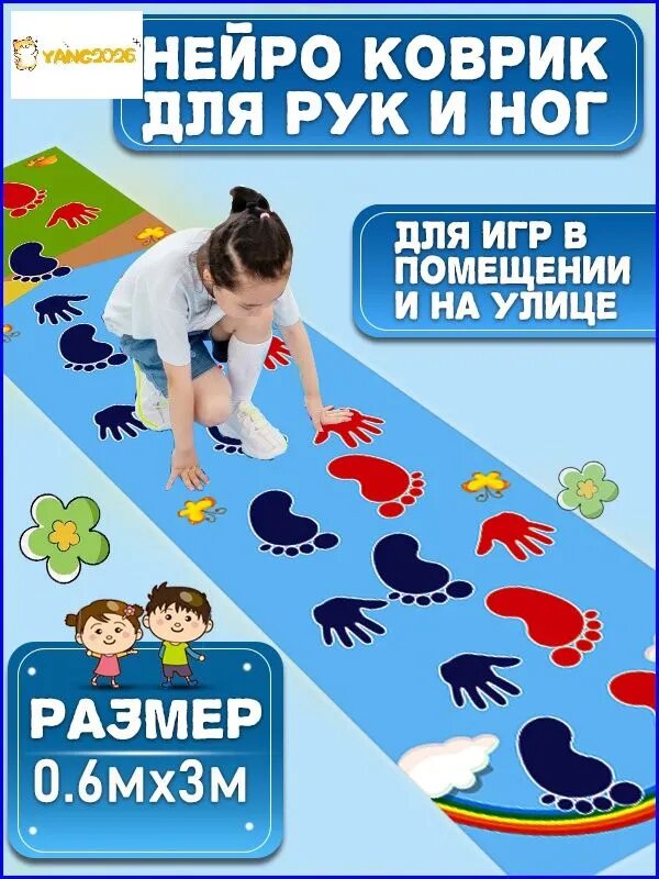 Набор для подвижных игр