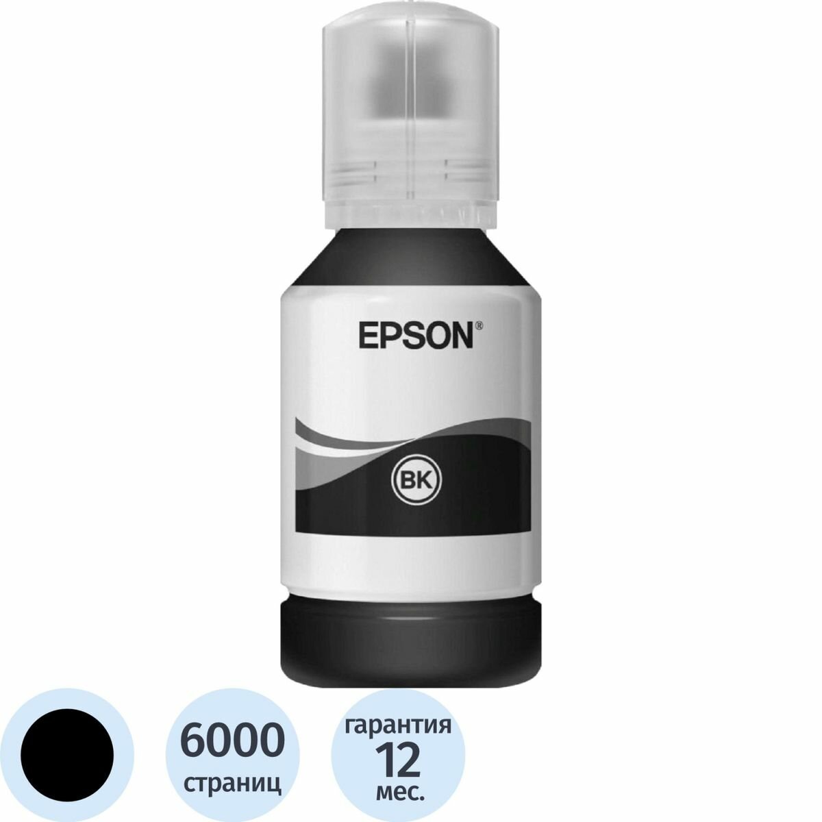 Контейнер с чернилами оригинальный Epson C13T03P14A (120 мл) черный