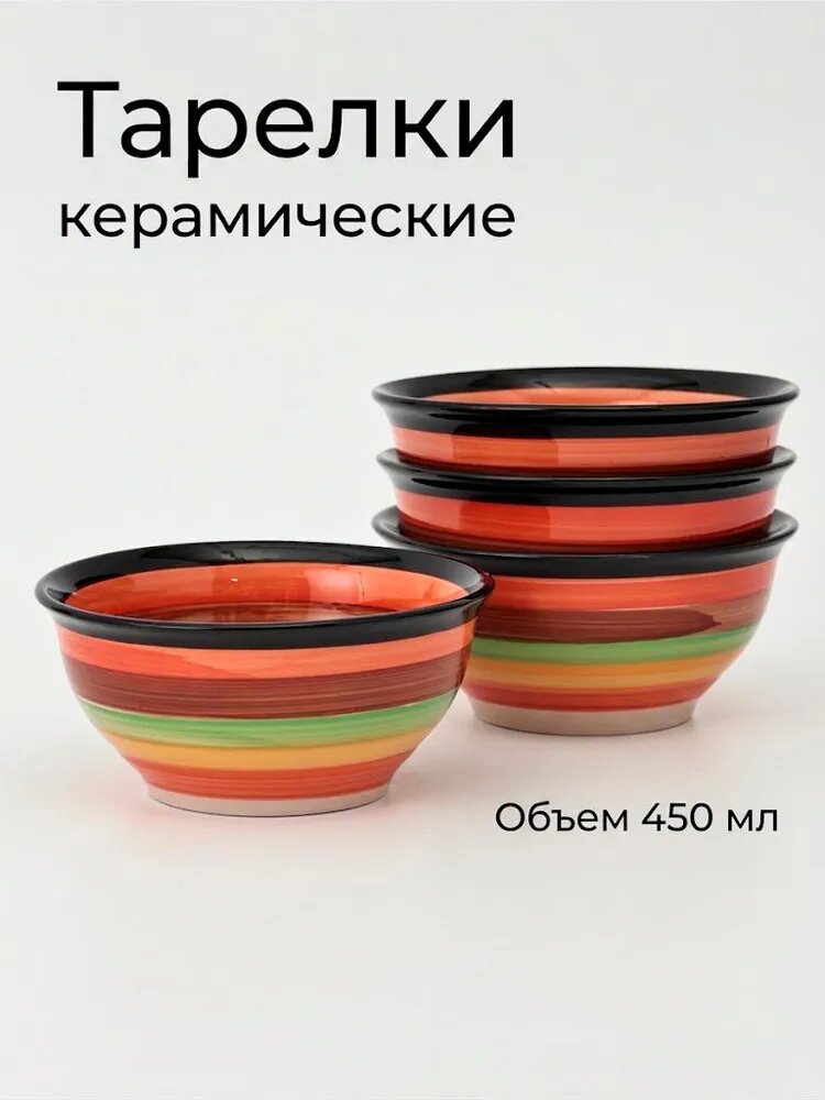 Набор салатников Доляна «Индия», набор 4 шт, 450 мл, керамика, разноцветные