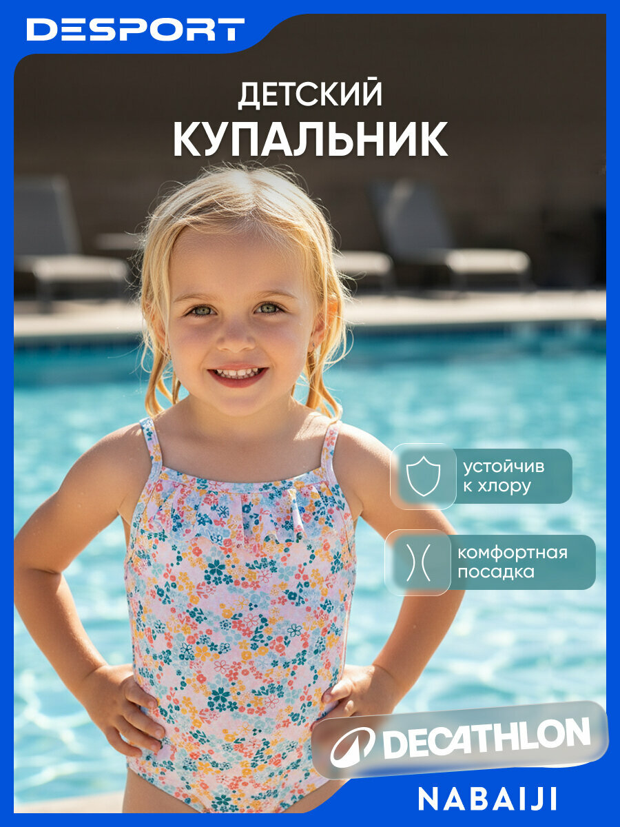 Купальник