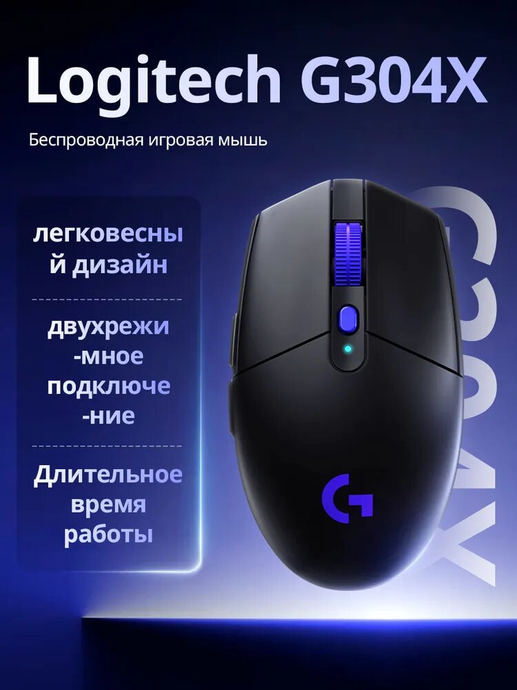 Logitech Мышь беспроводная, черный